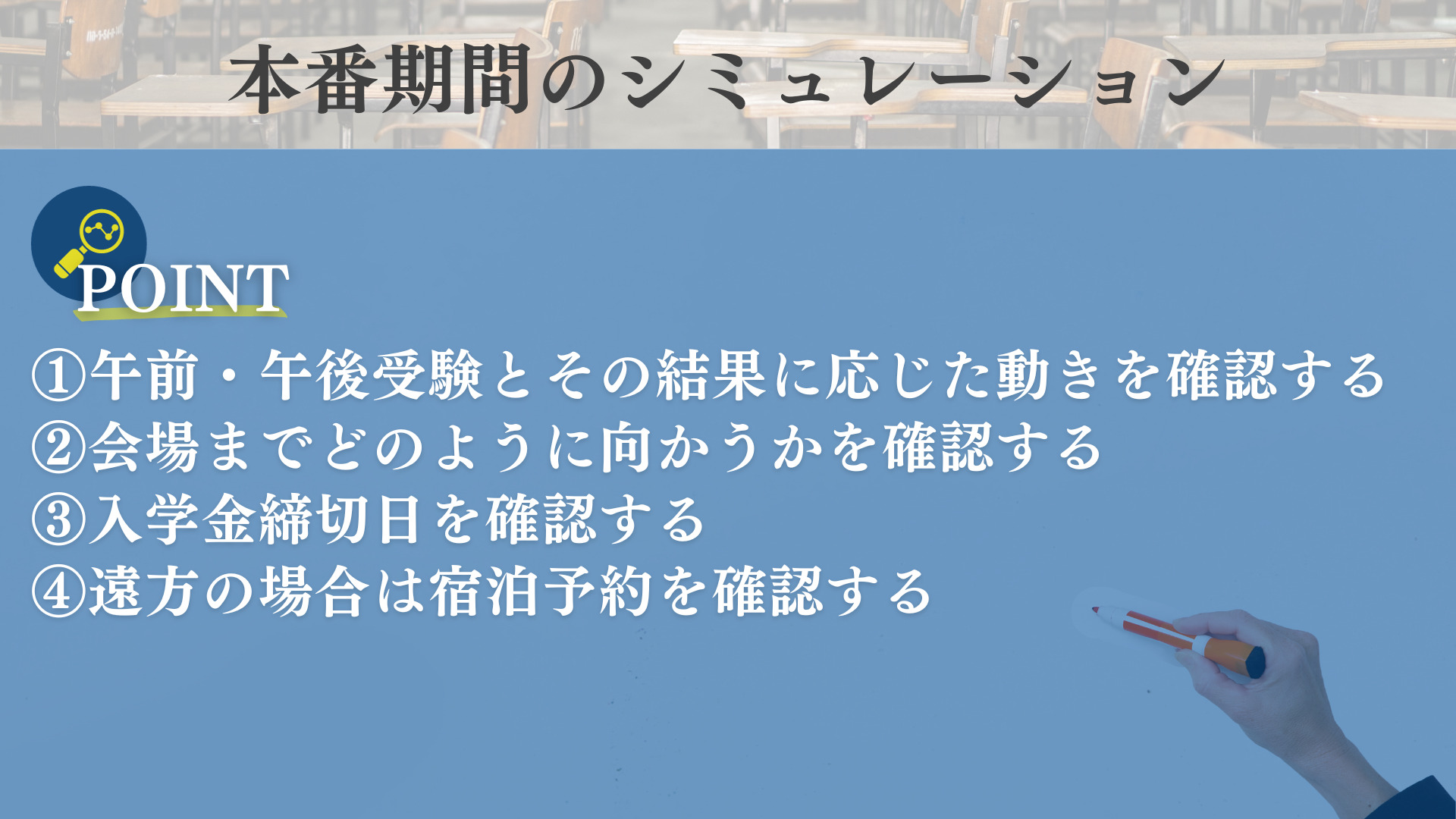 【中学受験】直前期、1月を無駄にしない効果的な過ごし方｜LEFY｜個別指導塾レフィー【横浜校】｜中学・高校・大学受験